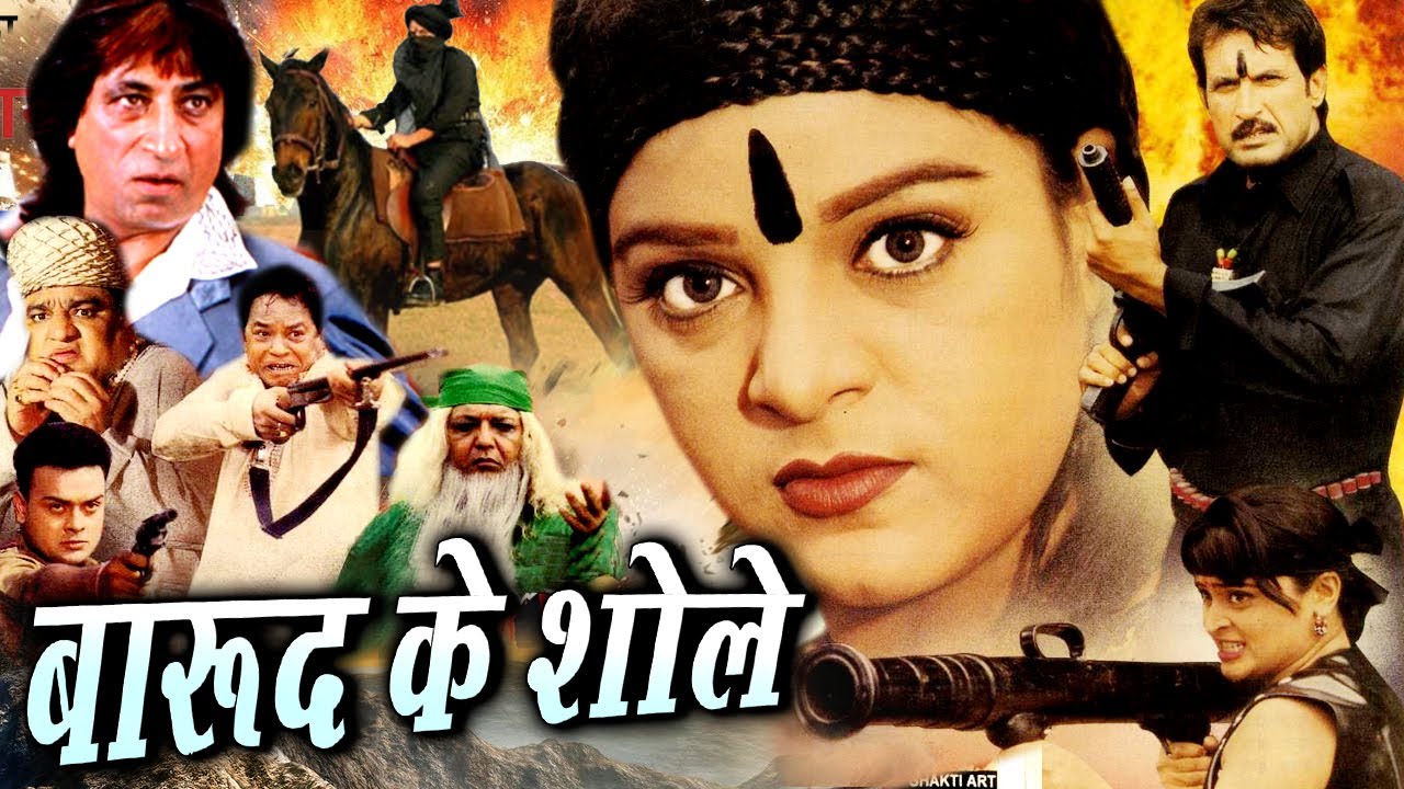 Barood Ke Shole I Movie 2024 मै तेरे अंदर इतने बारूद भर दूंगी की तू ...