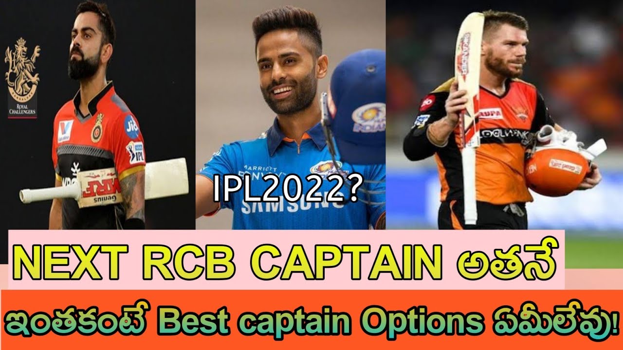 RCB NEW CAPTAIN FOR IPL 2022 Who is Next RCB CAPTAIN 2022| RCB CAPTAIN ...