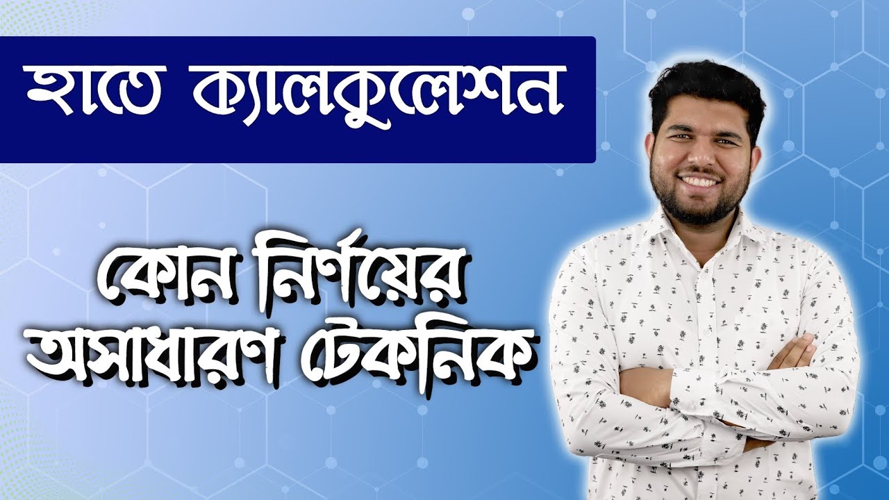 How To Do Math Without Calculator YouTube How To Do Math Without Calculator YouTube