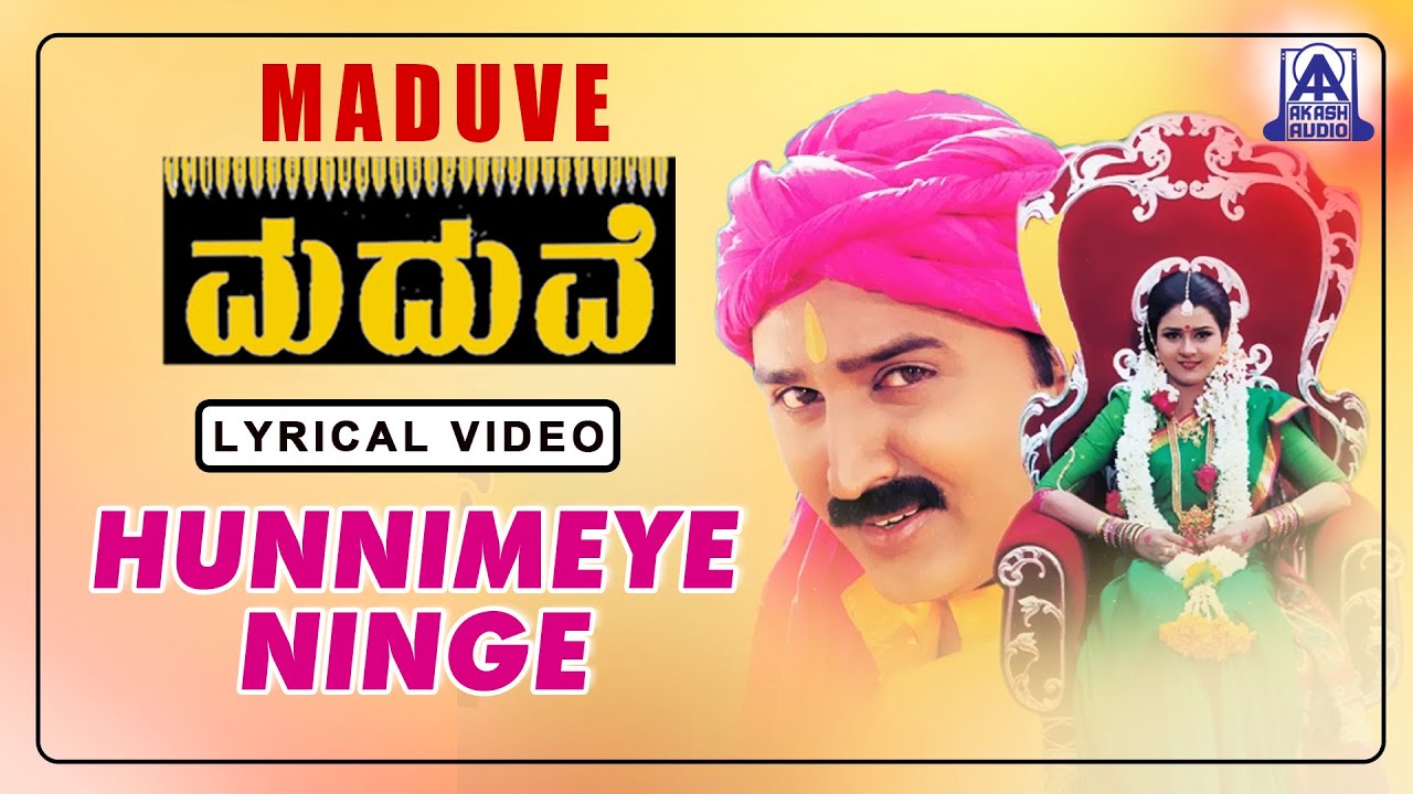 Maduve - Movie | Hunnimeye - Lyrical Song S. P. Balasubrahmanyam ...