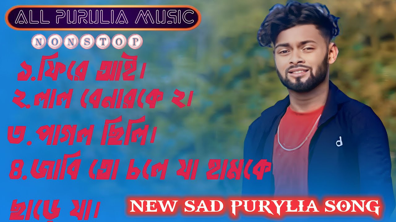 New Purulia Romentic Nonstop Song 2023//viral song//purulia nonstop ...