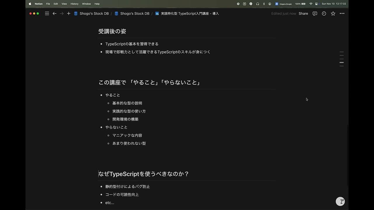 【TypeScript入門講座】現役エンジニアが教える実践的なTypeScript講座 - 導入 - YouTube