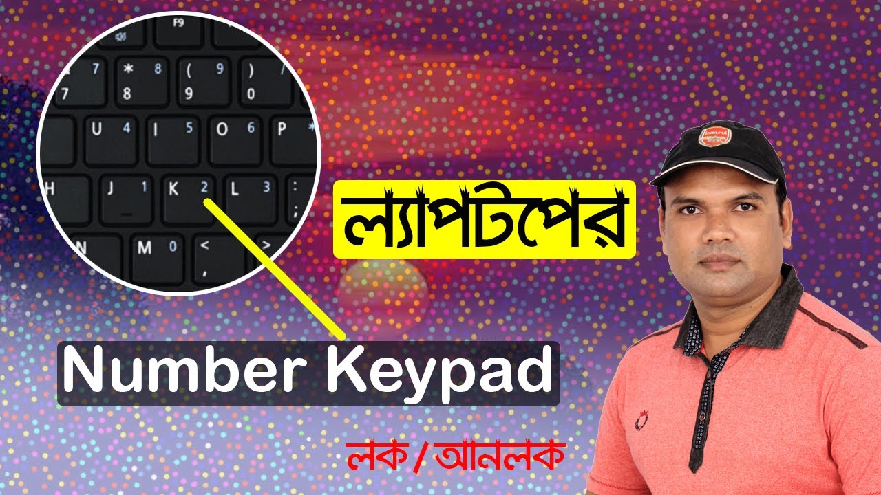 How to solve Laptop number key pad lock/unlock ? ল্যাপটপের নাম্বার কি ...
