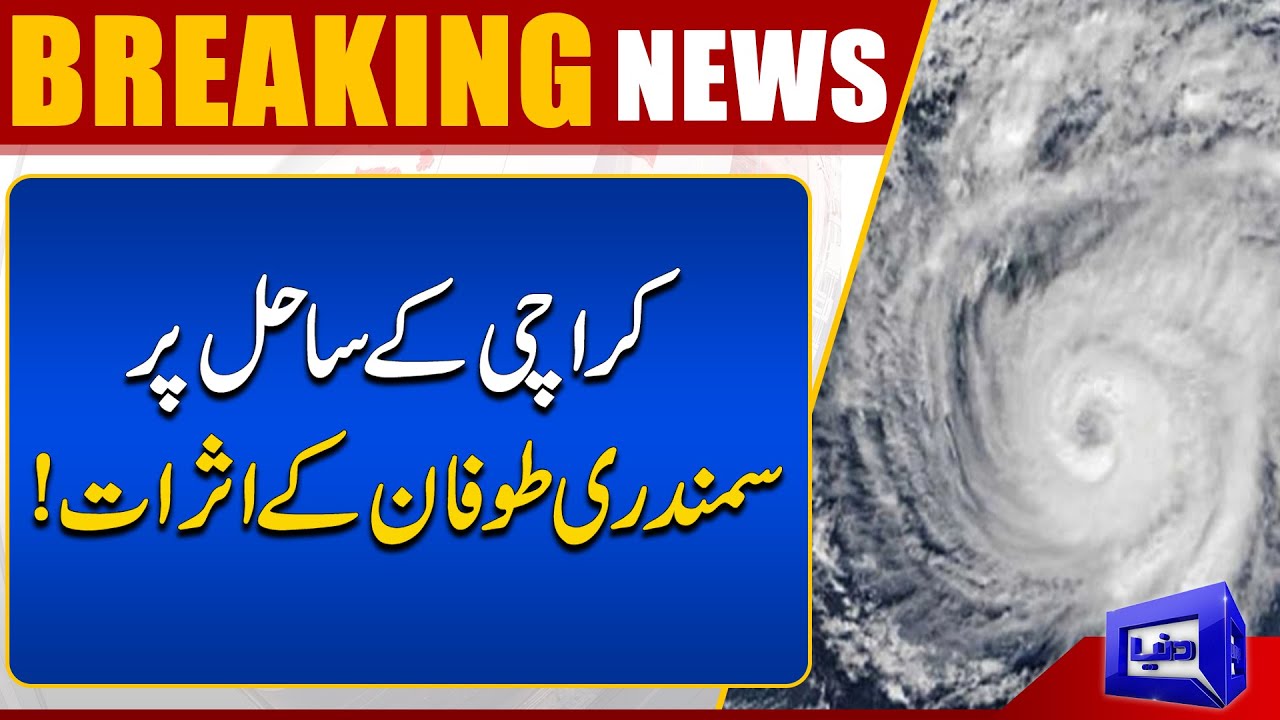 Biporjoy Cyclone!! After Effects On Karachi | Biparjoy | Dunya News ...