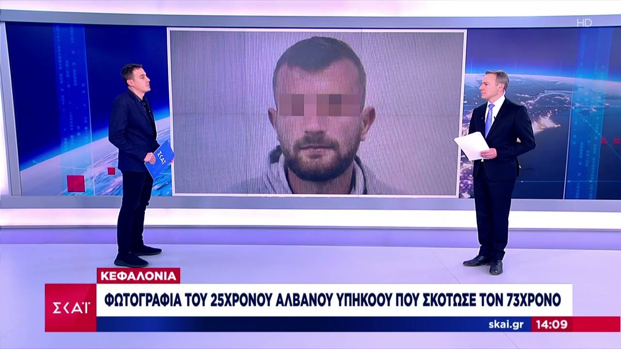 Κεφαλονιά: Φωτογραφία του 25χρονου Αλβανού υπηκόου που σκότωσε τον ...