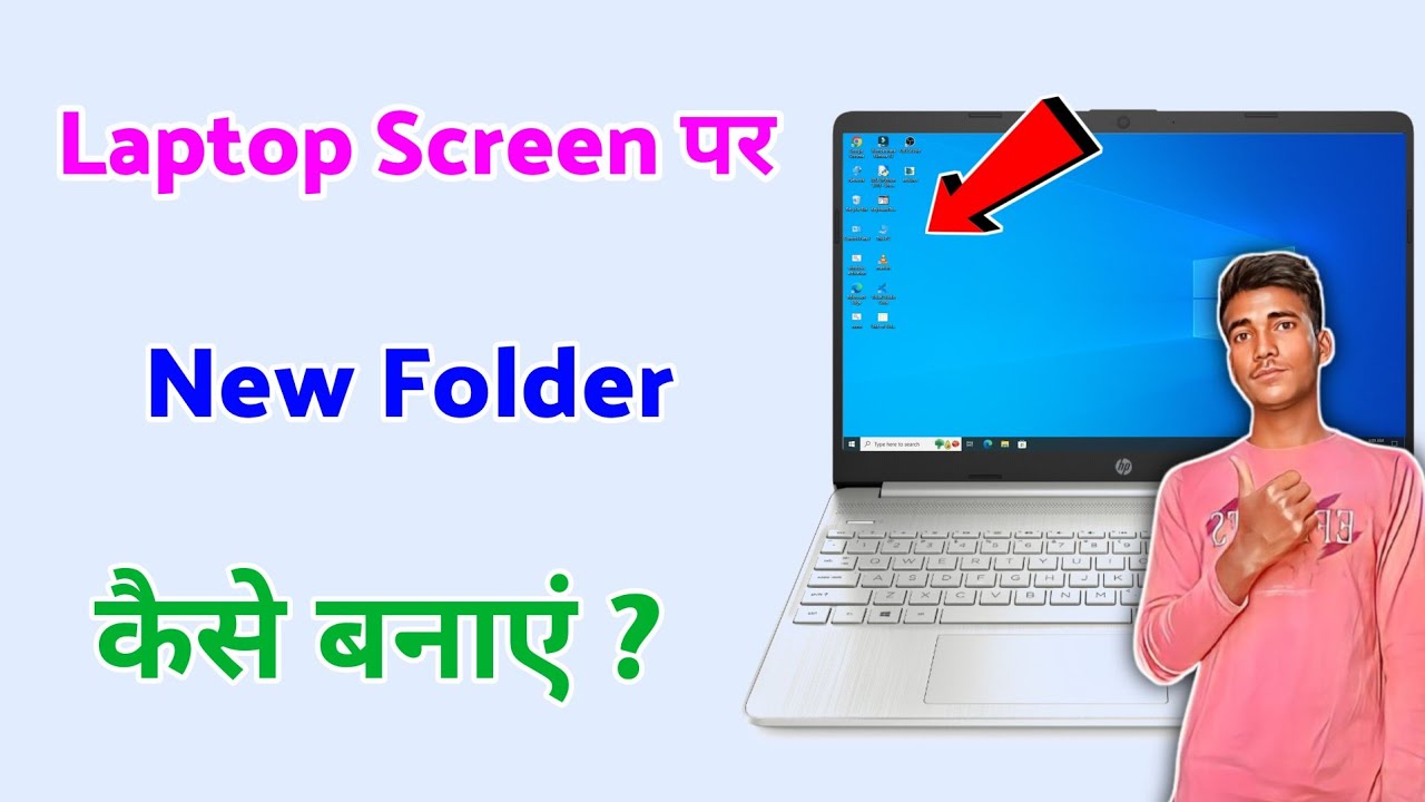 Laptop Screen Par New Folder Kaise Banaye | How To Create New Folder In ...