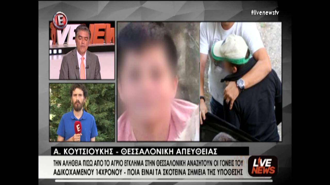 Τα σκοτεινά σημεία της δολοφονίας του Τάσου - YouTube
