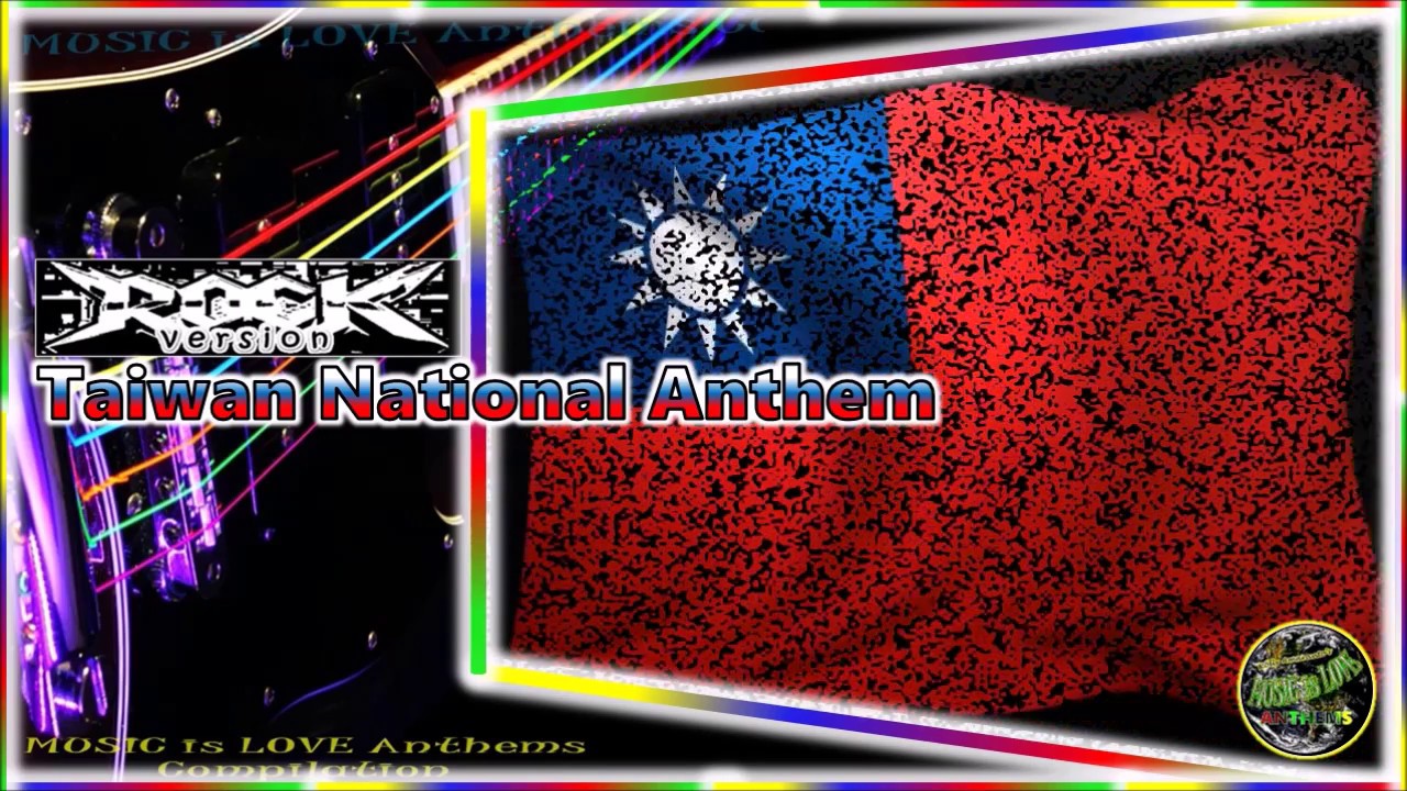 Taiwan/ROC National Anthem “中華民國國歌” Rock Version, with lyrics - YouTube