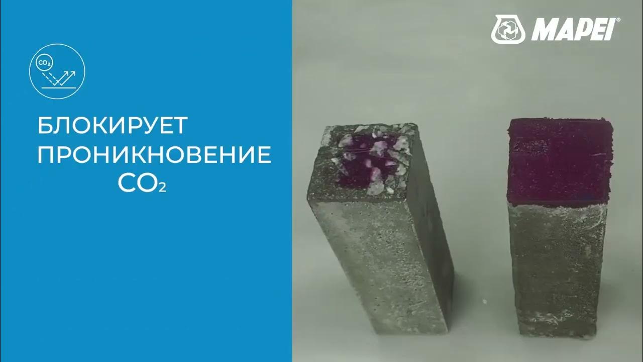 Эластичная двухкомпонентная цементная гидроизоляция Mapelastic - YouTube