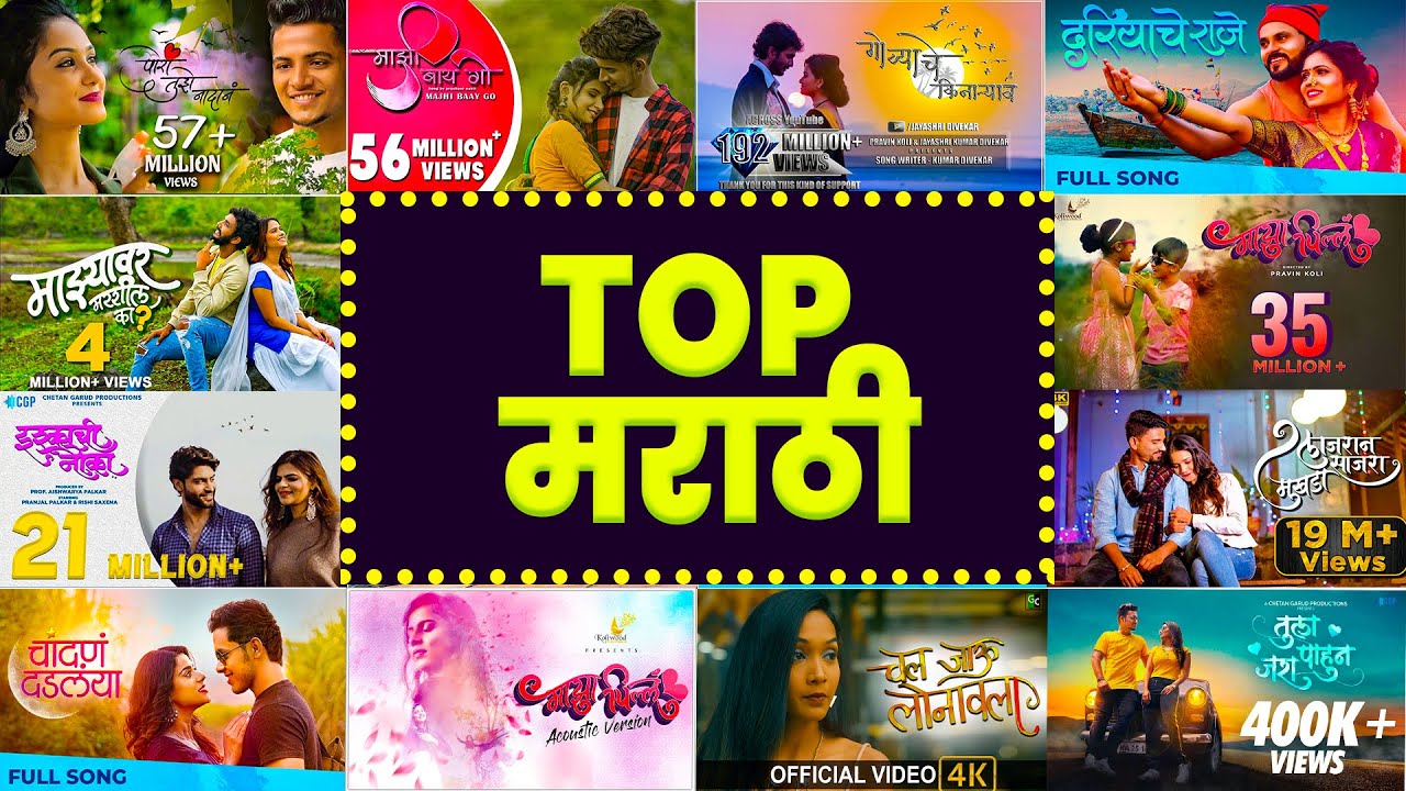 MARATHI ️ LOVE SONG 2021 | Marathi Romantic Song 2021| Koli Song | New ...