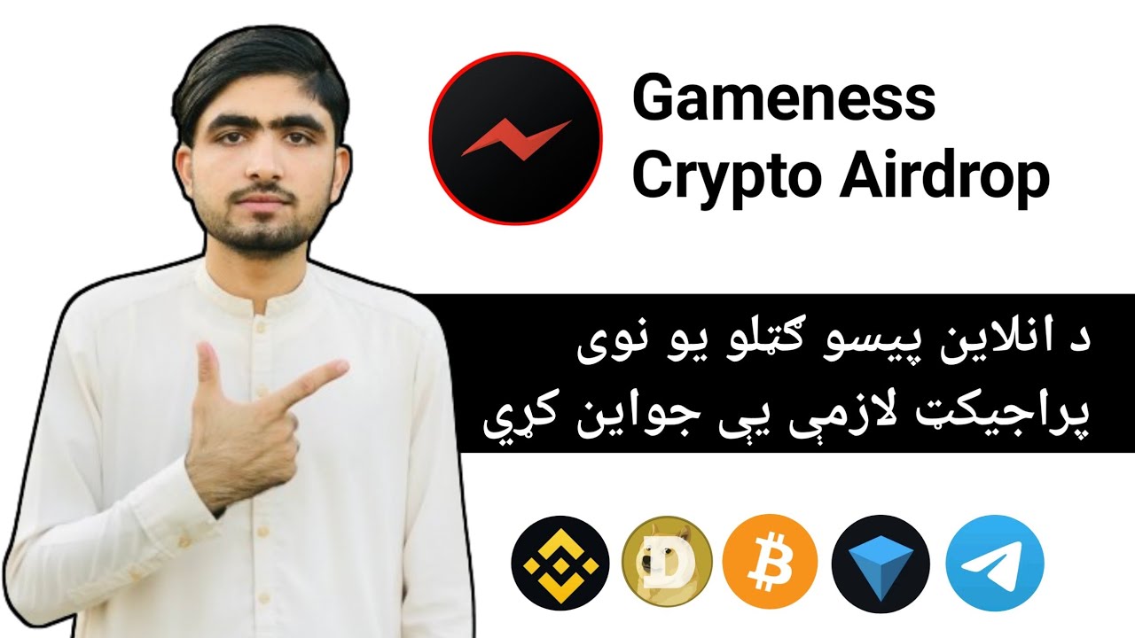 Gameness Crypto Airdrop | Gameness Crypto New Telegram Airdrop | Free ...