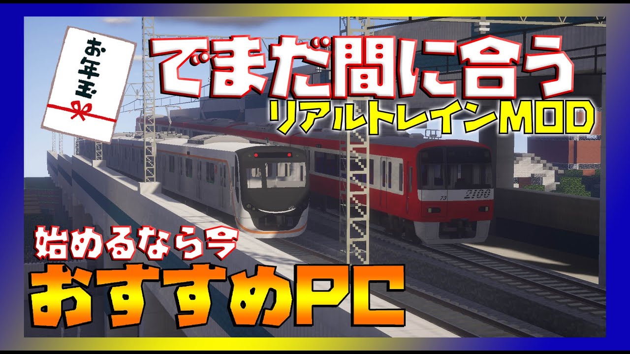 これからRTMを始める人へ送るRTMにオススメのパソコン【Minecrraft】 - YouTube