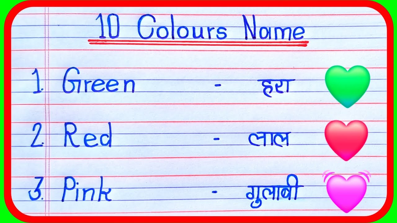 10 Colours Name | 10 रंगो का नाम | Colours Name | Colours Name in Hindi ...