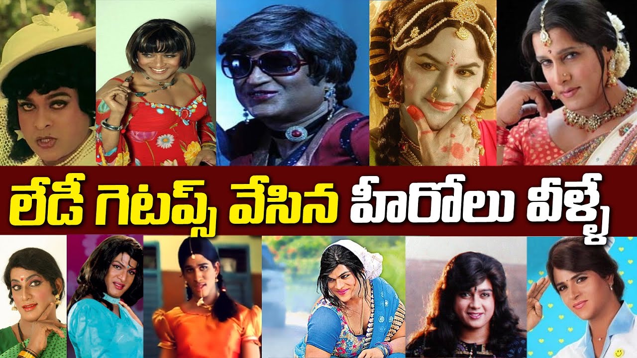 Tollywood Actors Who Impressed In the Lady Getup In Movies ...