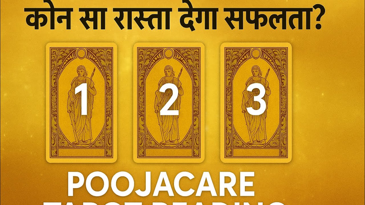 Career | Business | Government Job Pick One Card Tarot Reading कौन सा ...