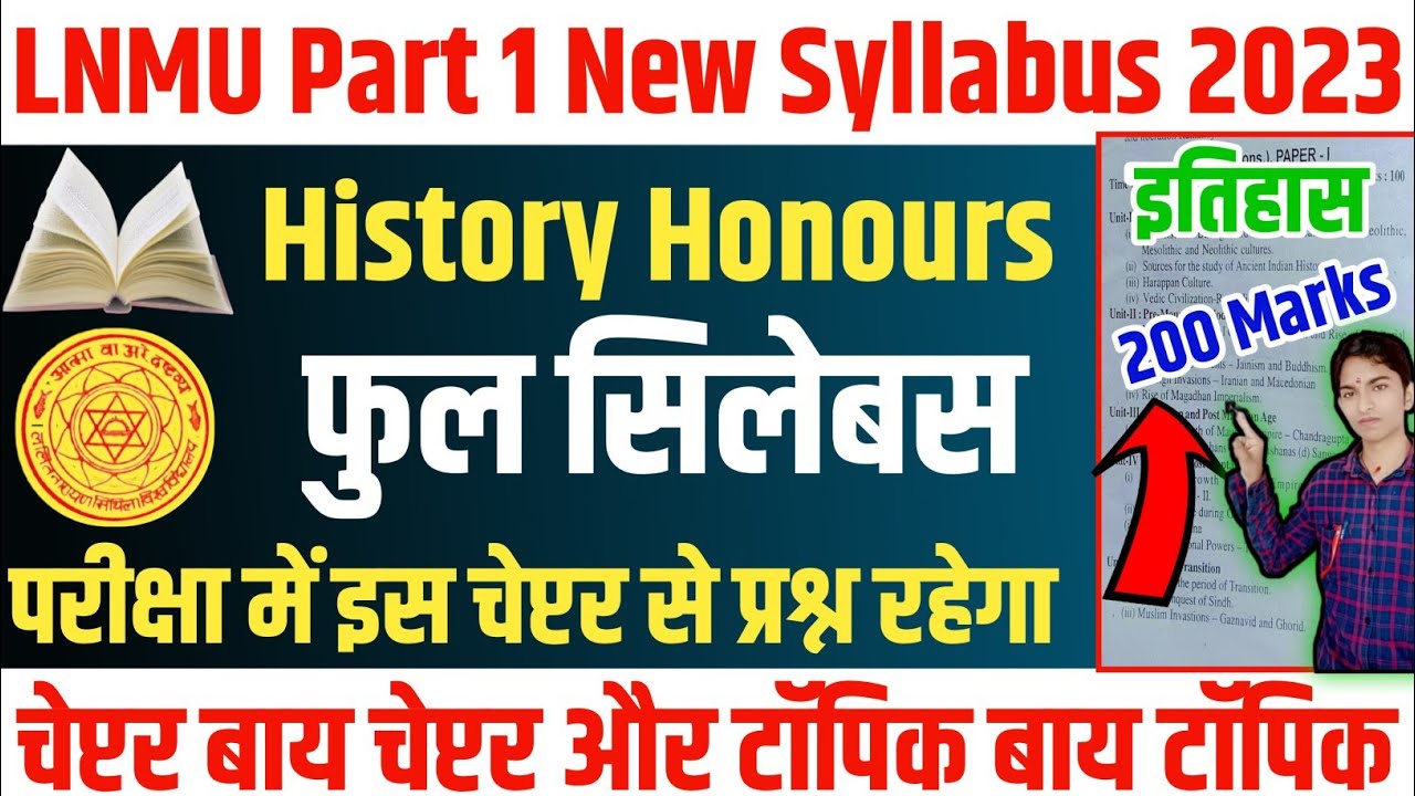 Lnmu Ba Part 1 History Honours Syllabus Lnmu Part 1 History lnmu-ba-part-1-history-honours-syllabus-lnmu-part-1-history