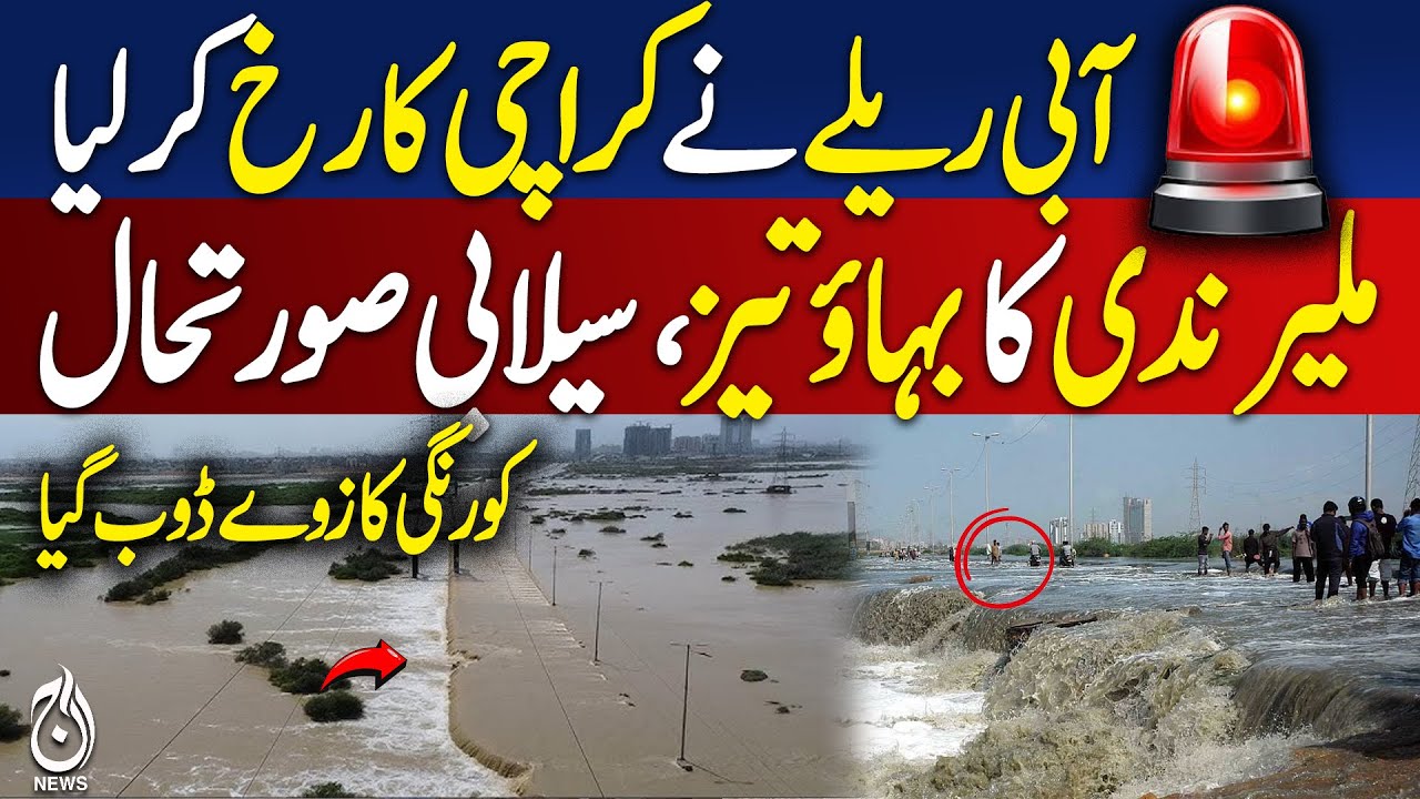 Flood torrents move toward Karachi via Malir River - Malir River water ...