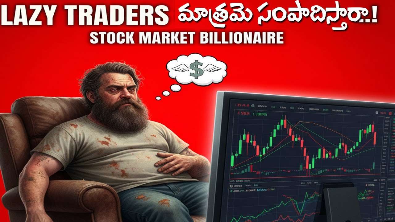 The Lazy traders only can earn money from the stock market - YouTube