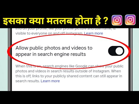 Instagram | Allow public photos and videos to appear in search engine results 