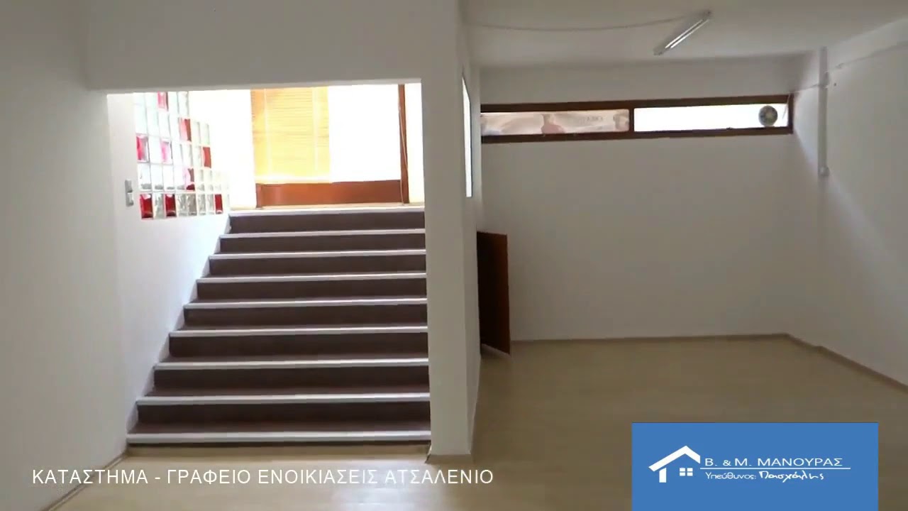 41555 ΕΠΑΓΓΕΛΜΑΤΙΚΟΣ ΧΩΡΟΣ ΑΤΣΑΛΕΝΙΟ ΕΝΟΙΚΙΑΣΕΙΣ ΗΡΑΚΛΕΙΟ - ΚΡΗΤΗΣ ...