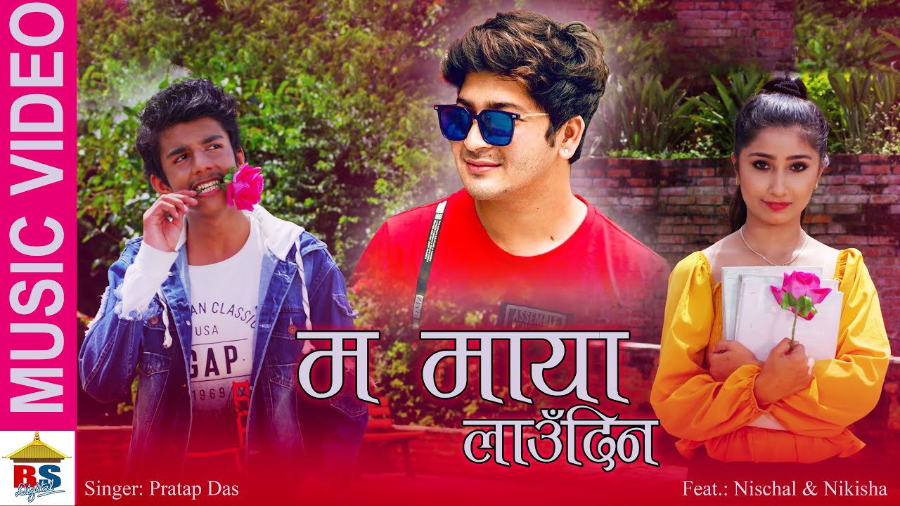 Ma Maya Laudina - By Pratap Das - Official Music Video - Ft. Nischal ...