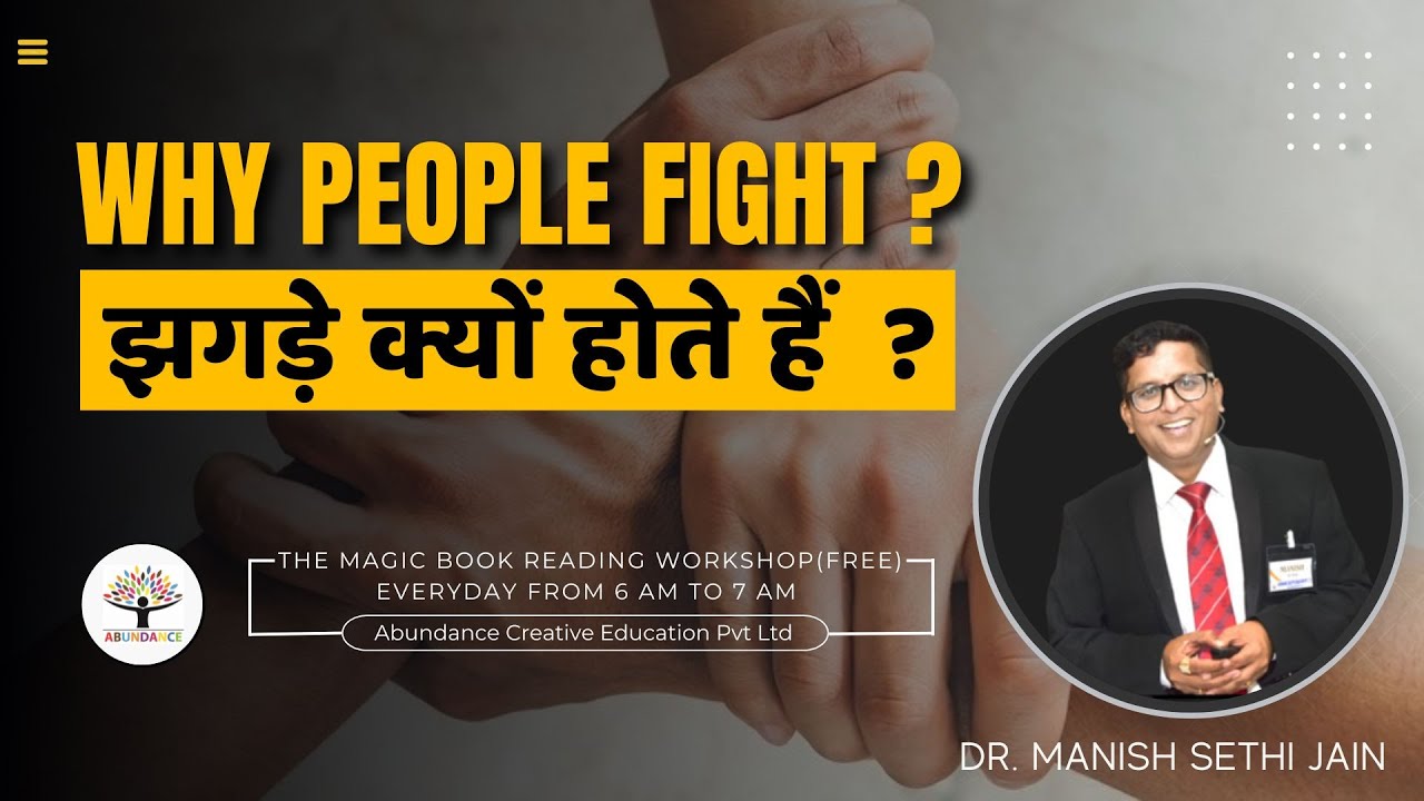 LFL Testimonial: झगड़े क्यों होते हैं? | Why People Fight? - Dr. Manish ...