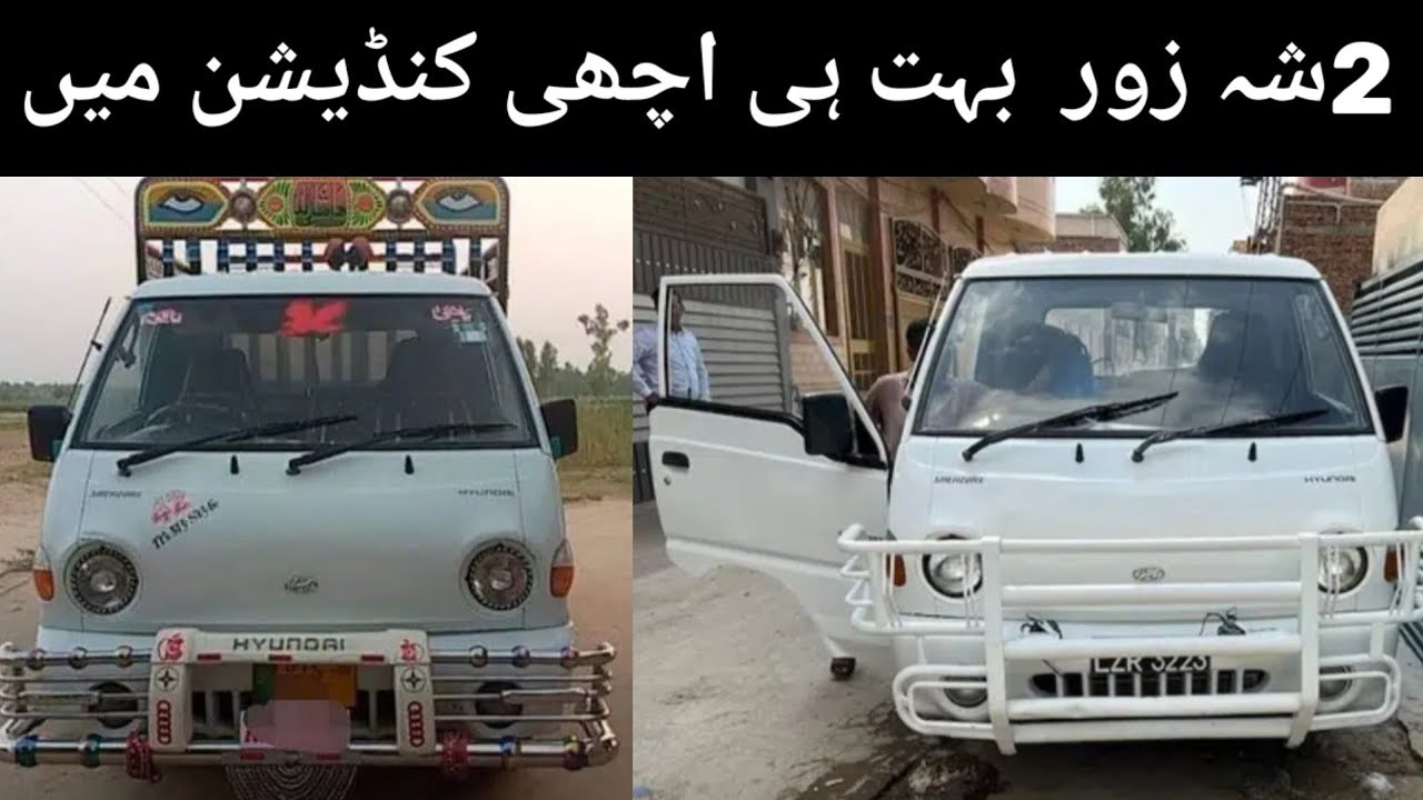 Shehzore For Sale|Hyundai Shehzore|Loader|Hyundai Shehzore olx - YouTube