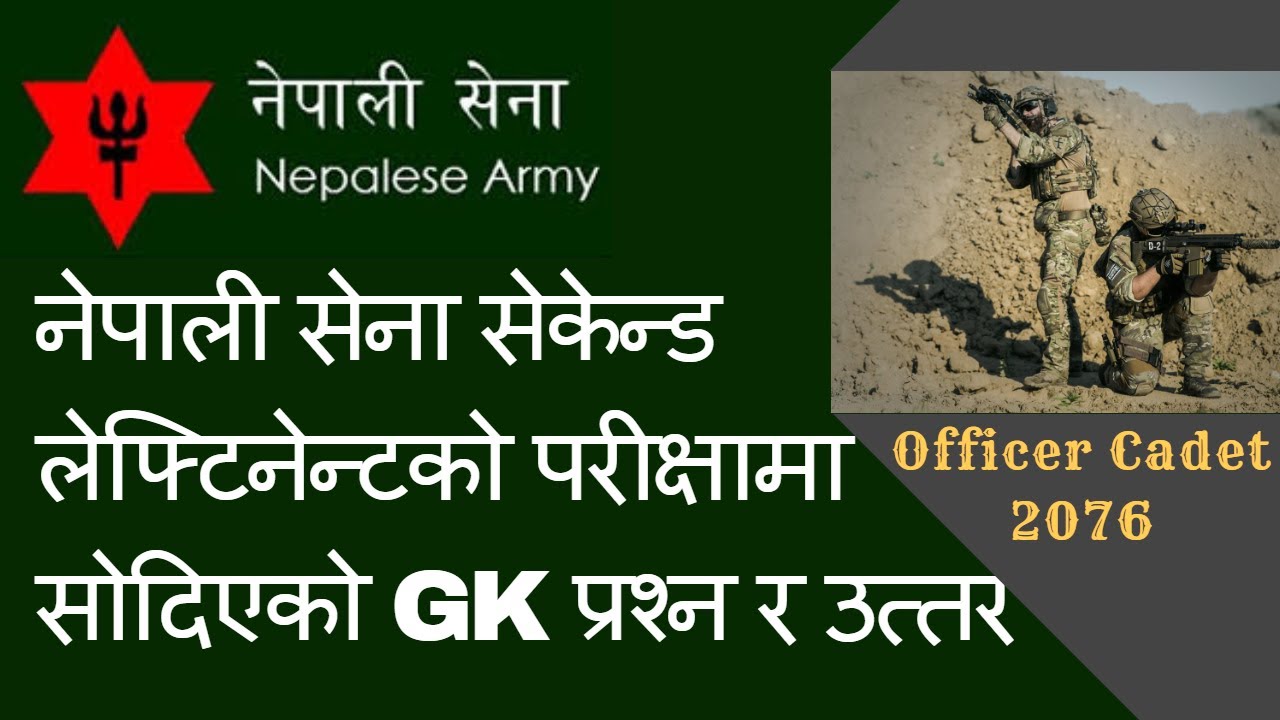 Nepal Army Officer Cadets Exam Paper 2076 GK Question Solution# ...