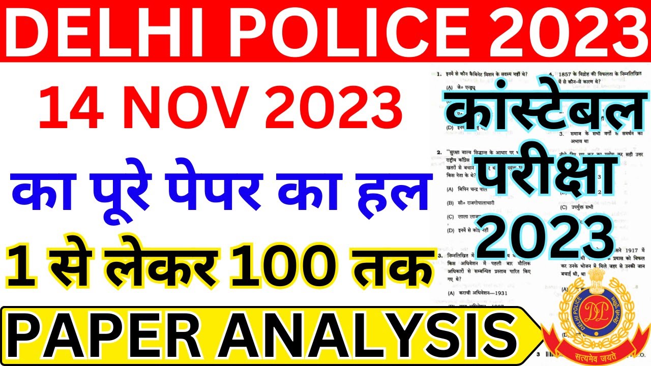 Delhi Police Constable previous year paper| Delhi police previous year ...