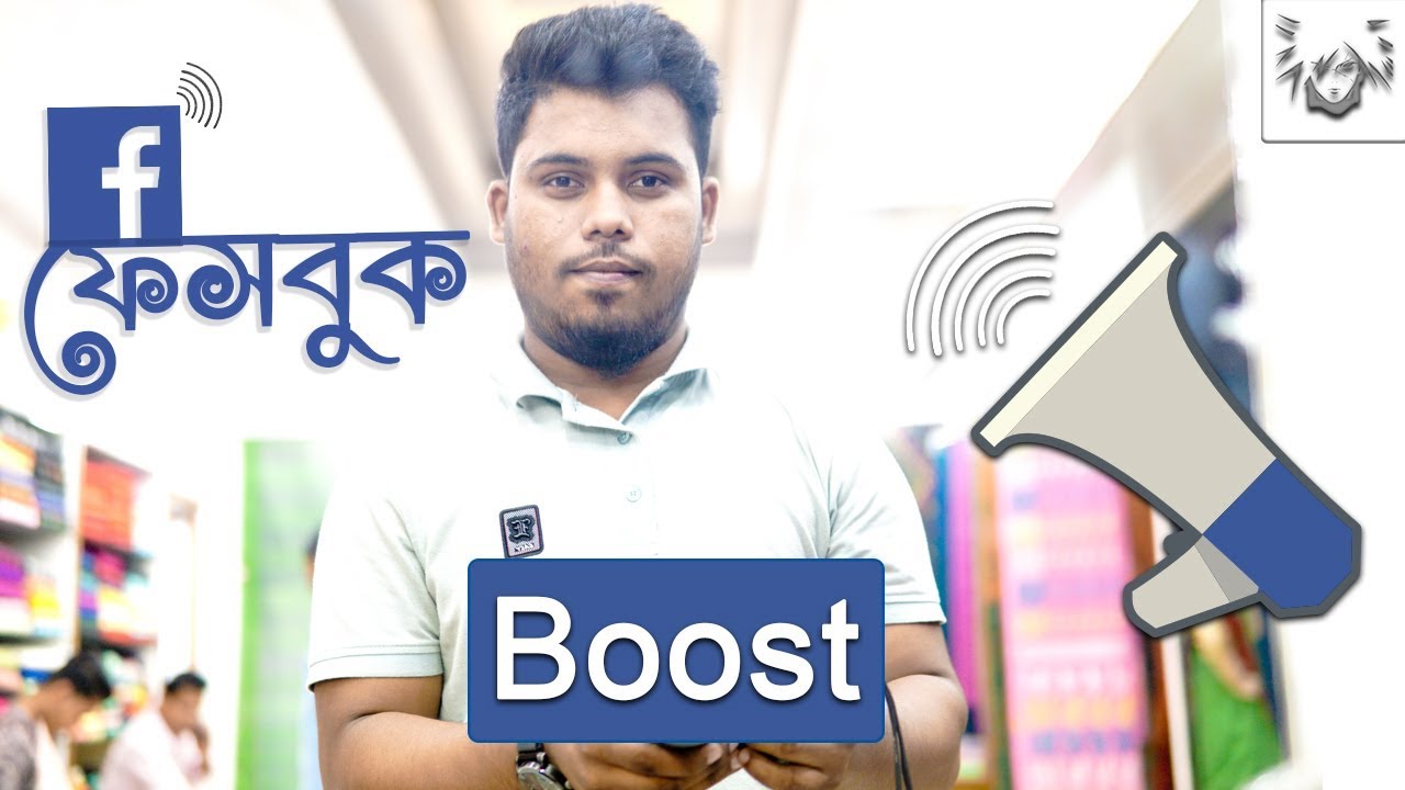 How To Page Promote | Post Boost on Facebook | Facebook Boost - YouTube