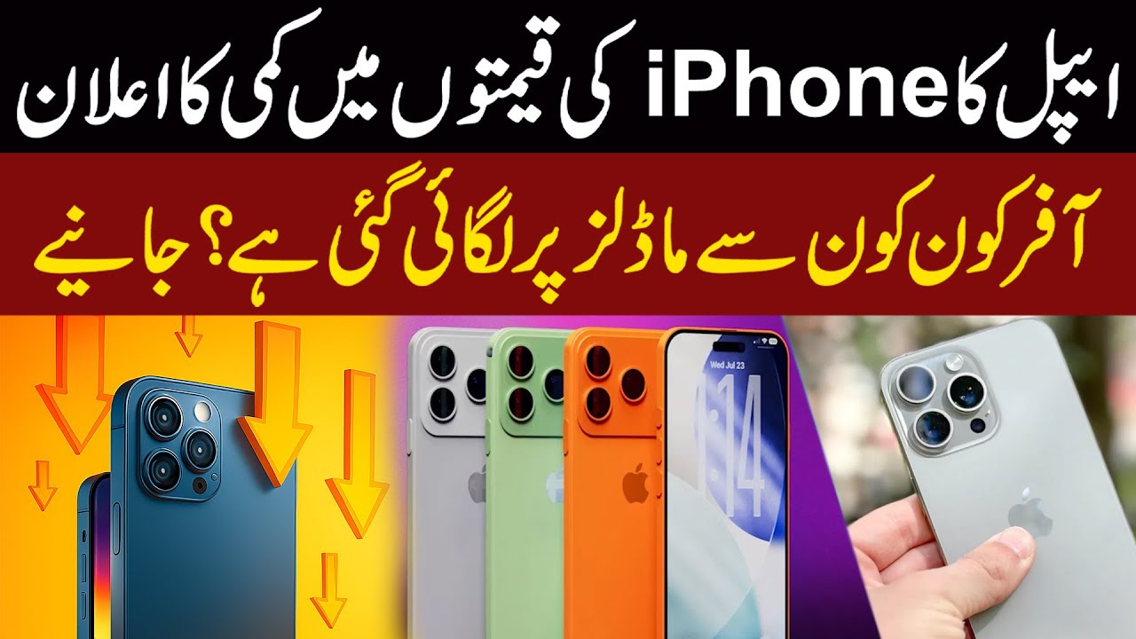 Apple Announces Major Price Cuts on iPhones | Which Models Are Included ...