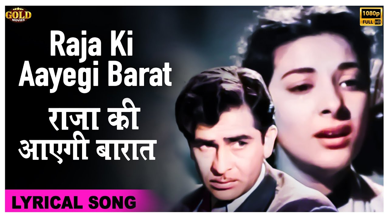 Raja Ki Aayegi Baraat Song