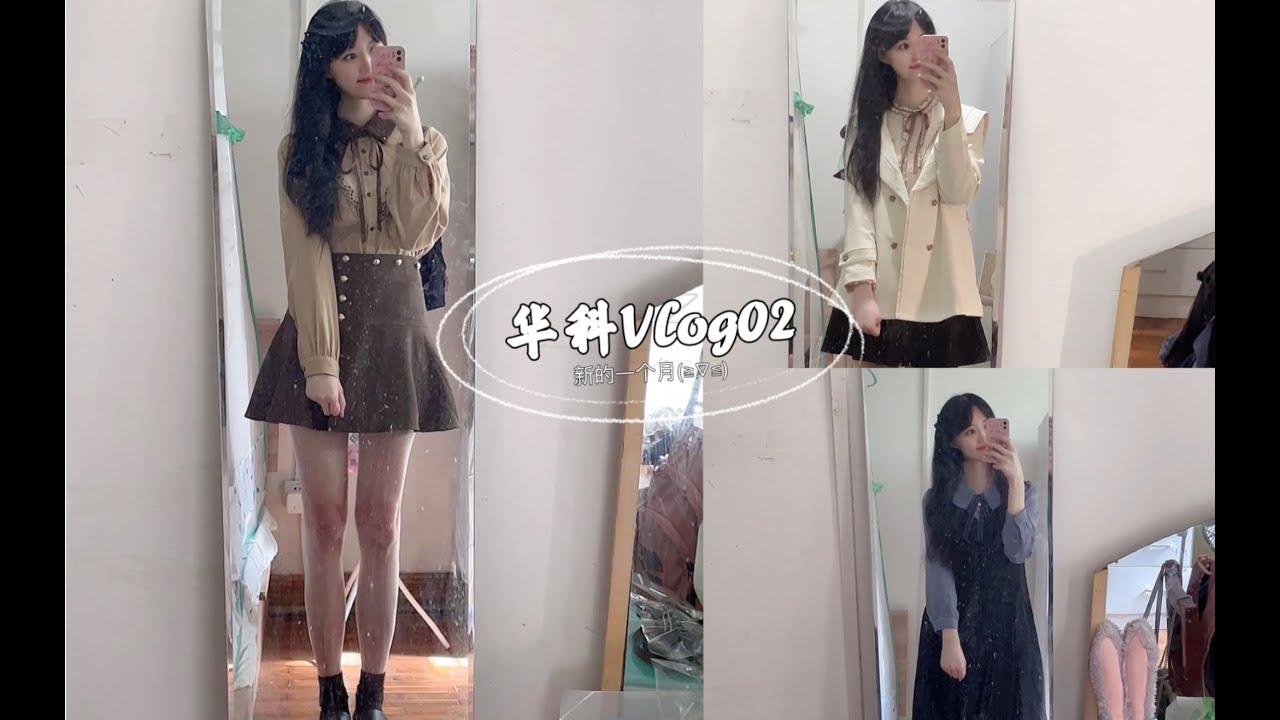 华中科技大学博士生vlog02⧸充实忙碌的新的一个月 - YouTube