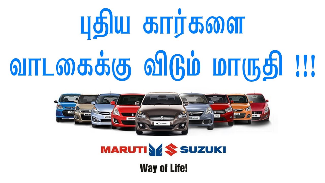 MARUTI SUZUKI New Car leasing scheme & #Volkswagen car leasing scheme ...