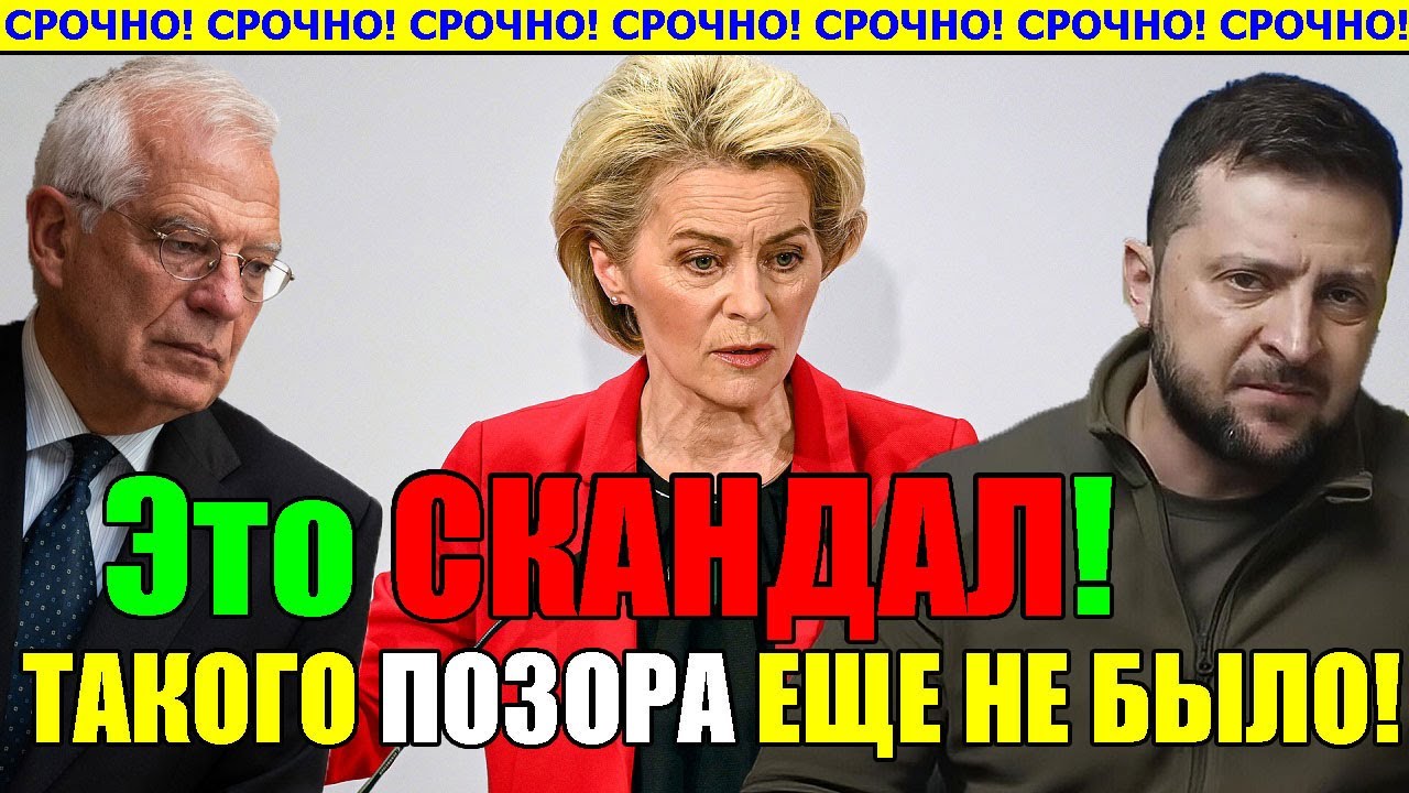 РЕШЕНИЕ ПРИНЯТО, НЕ ДОГОВОРИЛИСЬ! ТАКОГО ПОЗОРА ЕЩЁ не БЫЛО ...