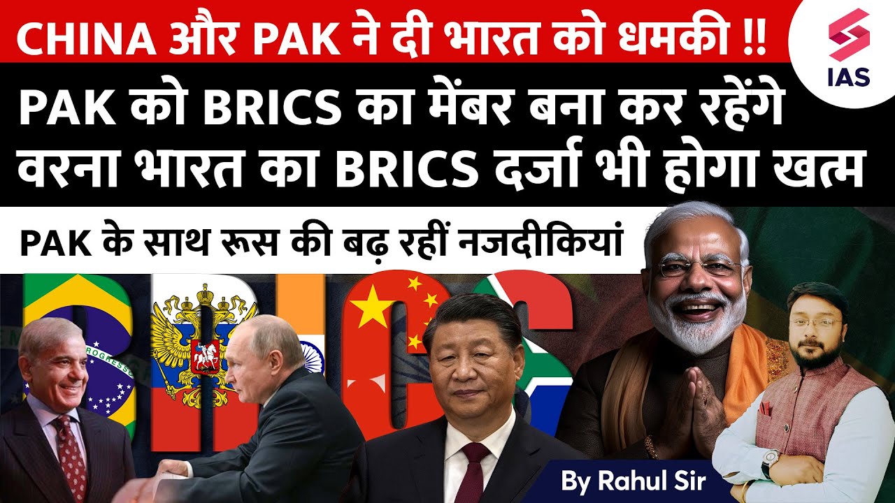 Pakistan applies for BRICS membership, seeks support from Russia ...