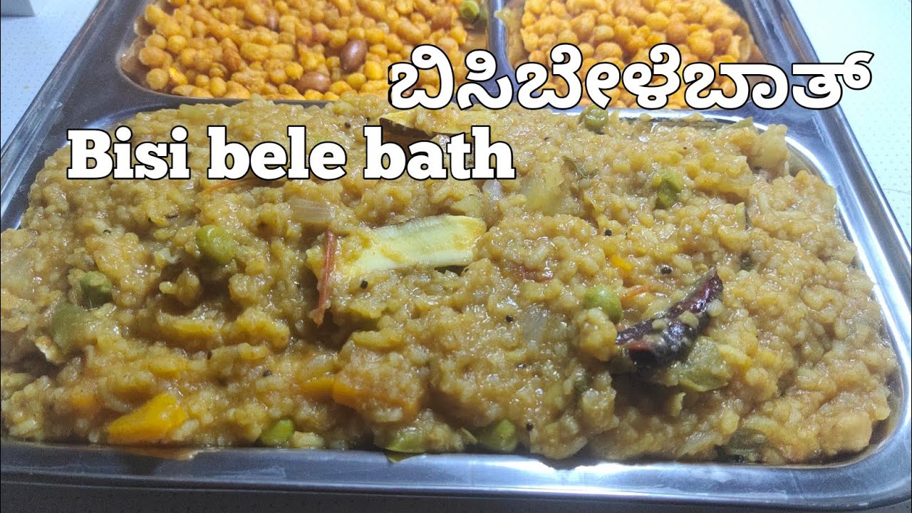 ಭಟ್ರು ಸ್ಟೈಲ್ ಬಿಸಿಬೇಳೆ ಬಾತ್|bisi bele bath recipe in kannada| - YouTube