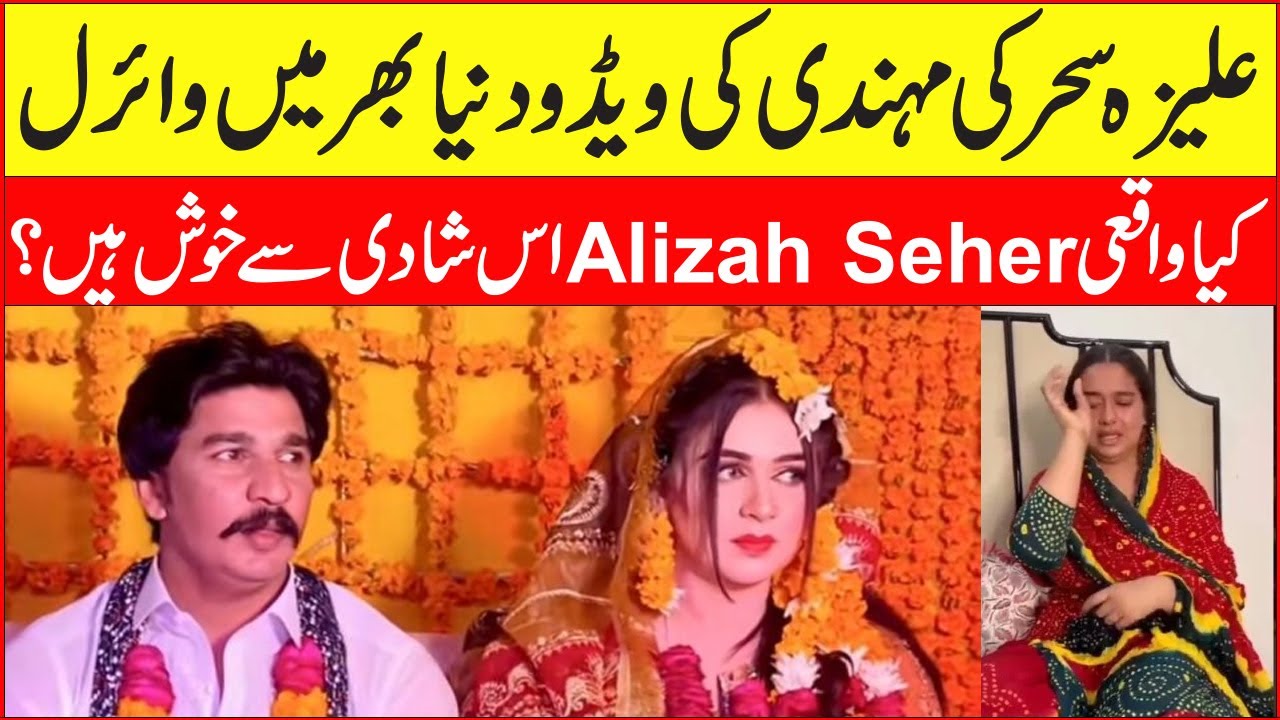 Aliza Seher Wedding goes Viral #alizasehar #alizaseharvlogs # ...
