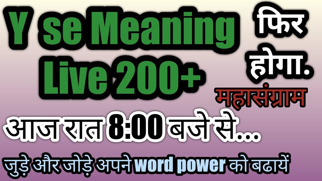 y se word meaning, y se meaning 200+ Live #Rajshivam_study_point ...