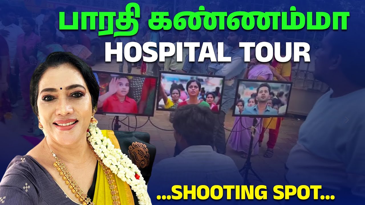 பாரதி கண்ணம்மா Serial-ல Hospital Scene எப்படி எடுத்தாங்க தெரியுமா ...