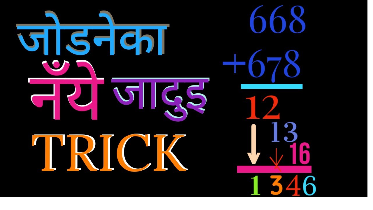 Exclusive 2023 add booster/Adding easy tricks/Faster count /Rn Easy ...