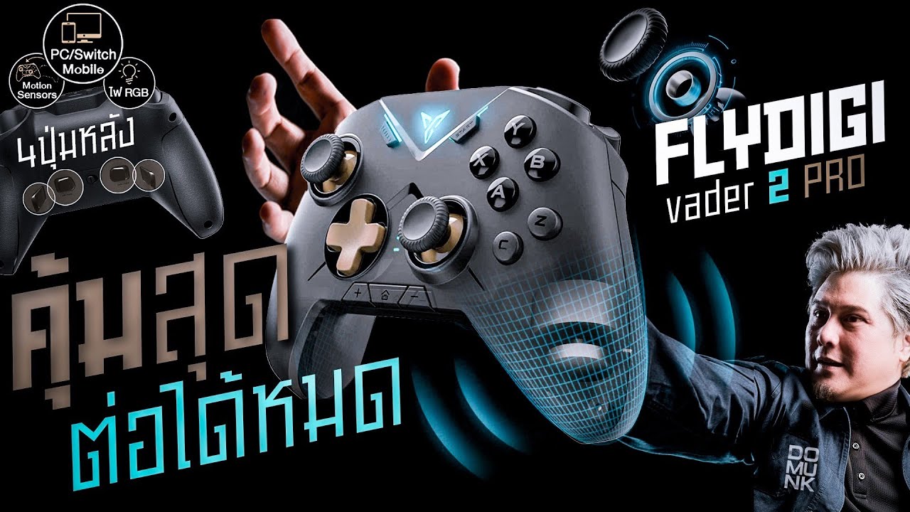 Flydigi Vader 2 PRO จอยไจโรสโคป 21 ปุ่ม มาโครก็ได้ ราคาสุดตีน! - YouTube