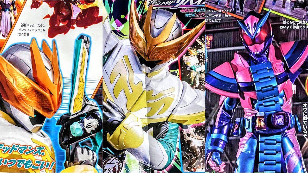 【仮面ライダーリバイス】新仮面ライダーライブ登場!ブラキオゲノム!kamen Rider Revice New Kamen Rider