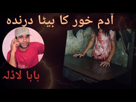 The Untold Story Of Most Wanted Lyari Gangwar Commander Baba Ladla ...