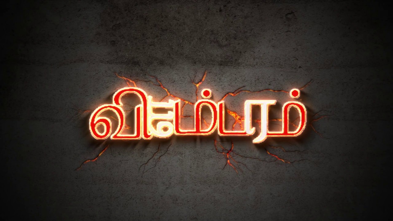 Vilambaram Channel Intro - YouTube