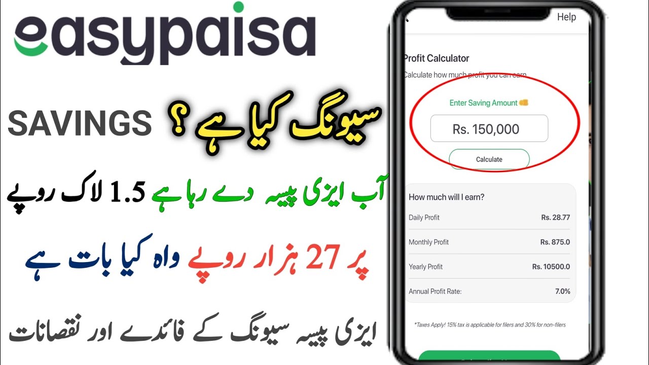Easypaisa Saving Account Profit Easypaisa Saving plan 2024 Easypaisa ...