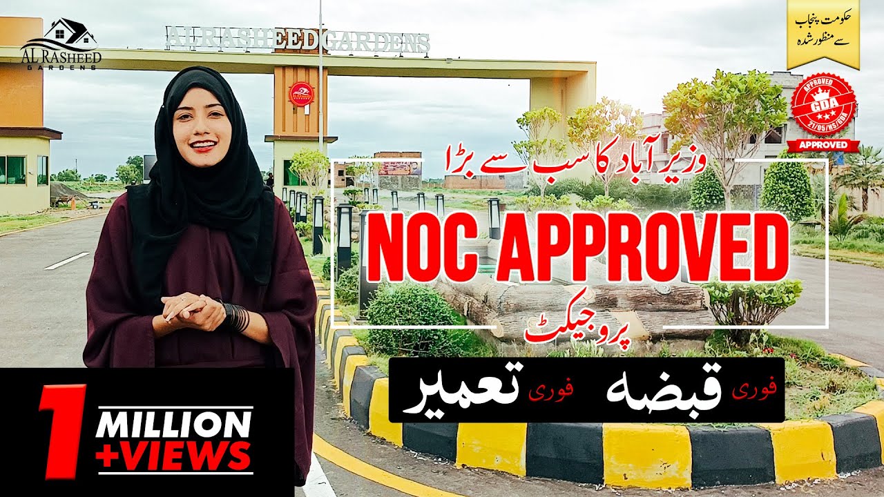 Wazirabad's Biggest NOC Project | Al Rasheed Gardens - YouTube