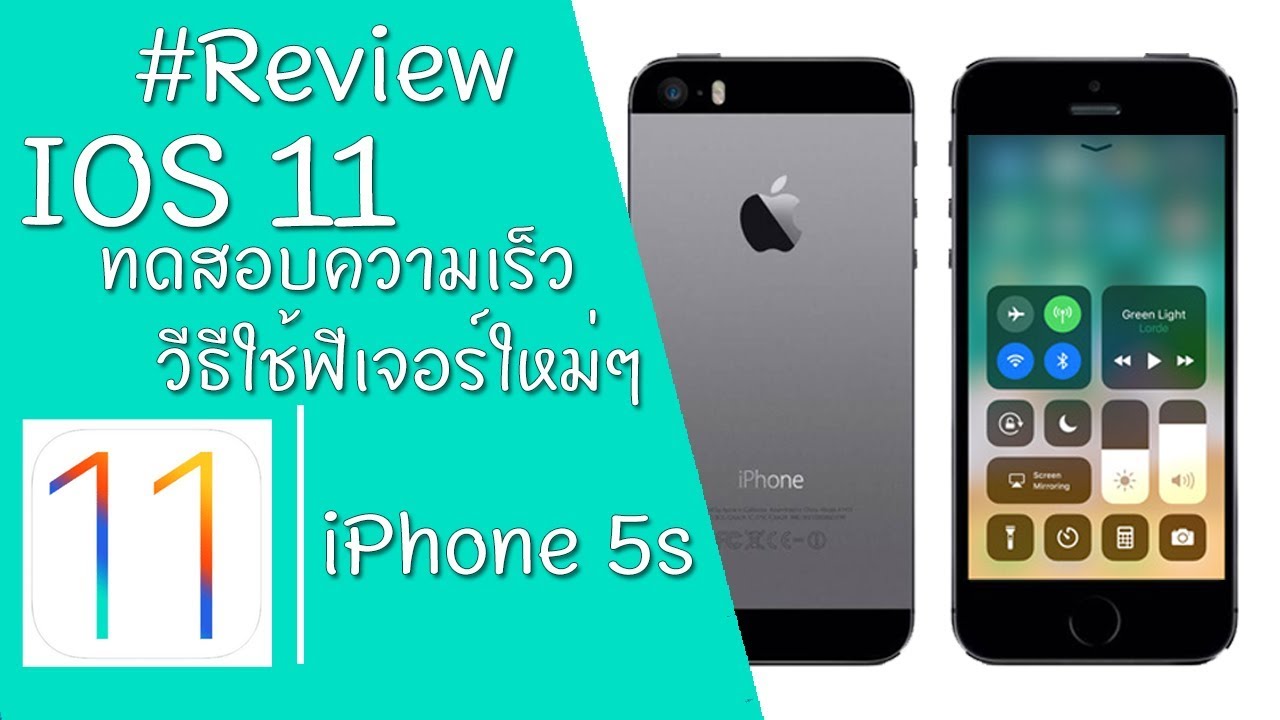 iPhone 5s Review IOS 11 | All New Features - YouTube