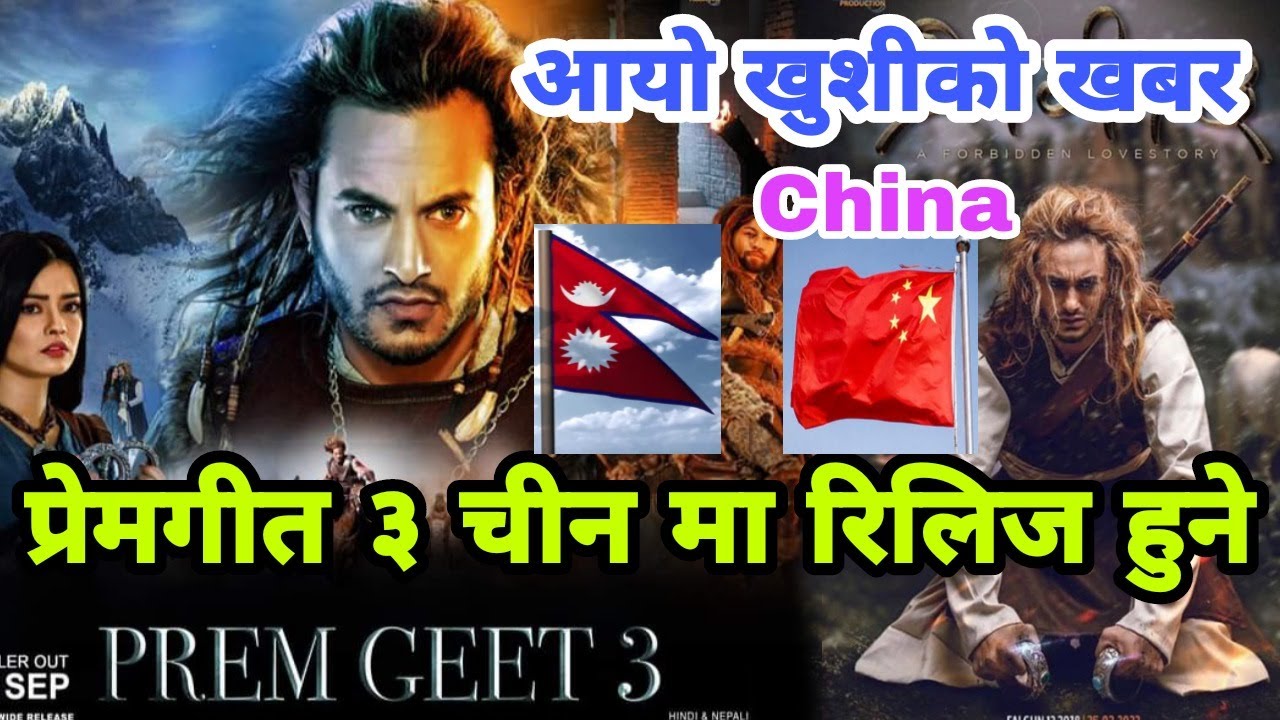 Prem Geet 3 | Releasing In China | Latest News | Pradeep Khadka ...