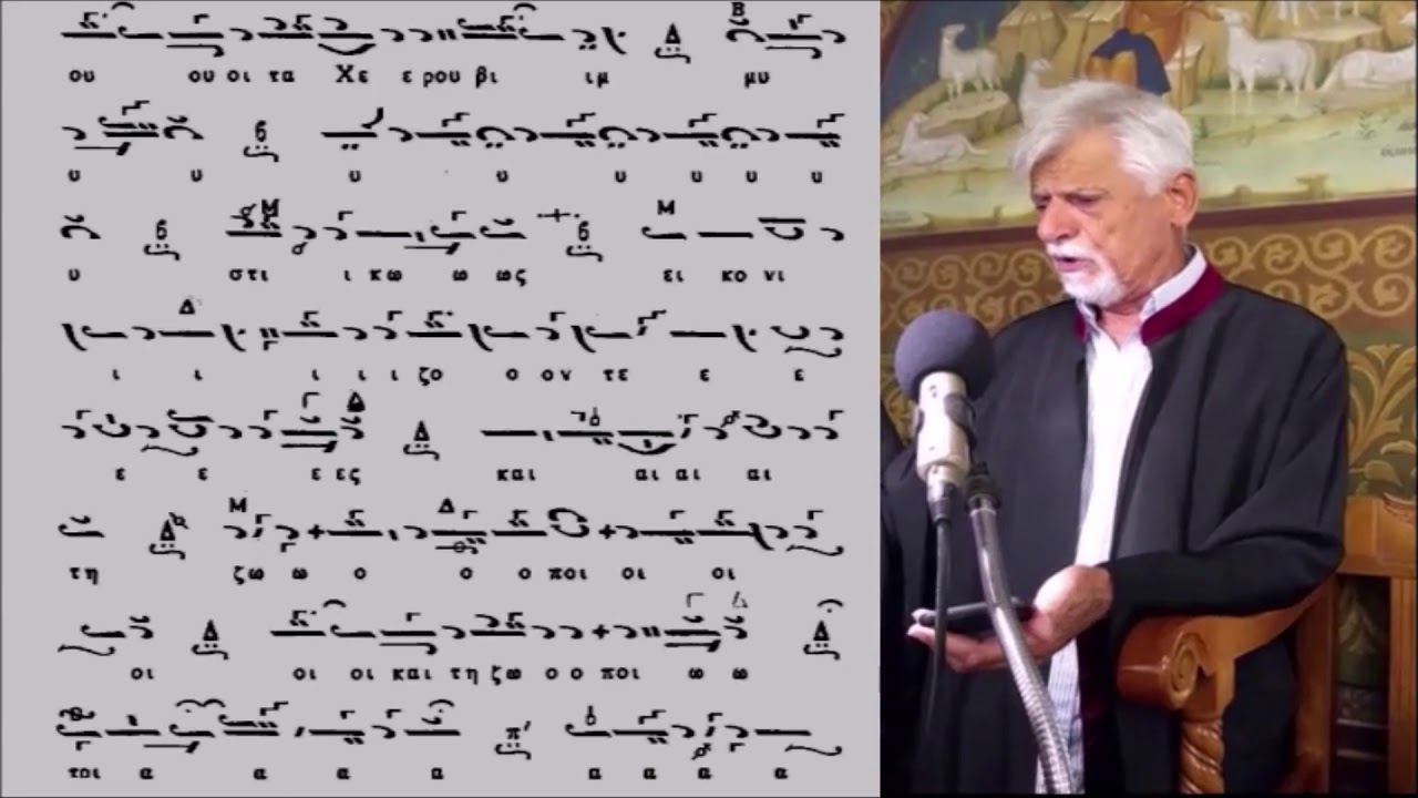 ΧΕΡΟΥΒΙΚΟΝ ΗΧΟΣ ΔΕΥΤΕΡΟΣ - ΚΕΤΣΕΤΖΗΣ ΦΩΤΙΟΣ - YouTube